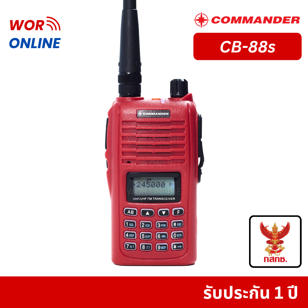 Commander CB88s วิทยุสื่อสาร 5W ถูกกฏหมาย มีทะเบียน ความถี่ 245 MHz รับประกัน 1 ปี แถมฟรี! หูฟัง ...