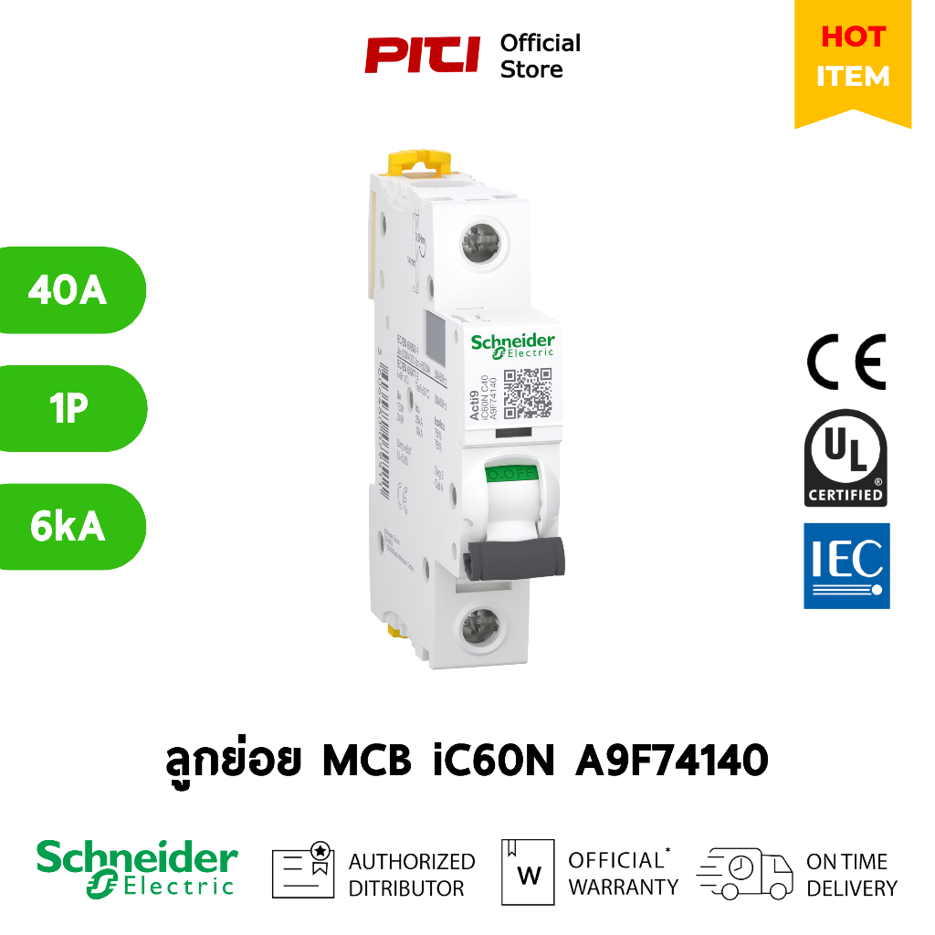 Schneider ลูกย่อย A9F74140 40A 1P 6kA (IEC/EN 60898-1) iC60N C-curve Acti9 MCB | Shopee Thailand