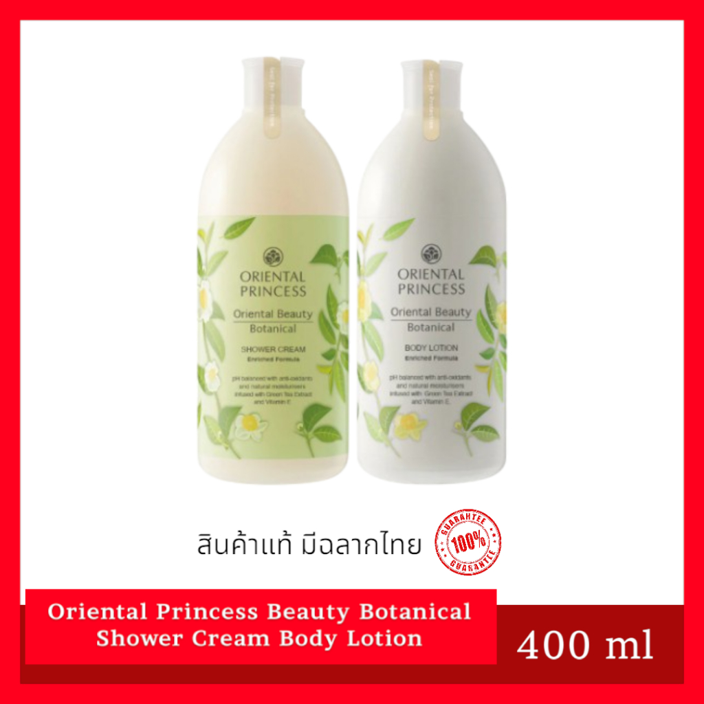 Oriental Princess Beauty Botanical Shower Cream Body Lotion 400ml ...