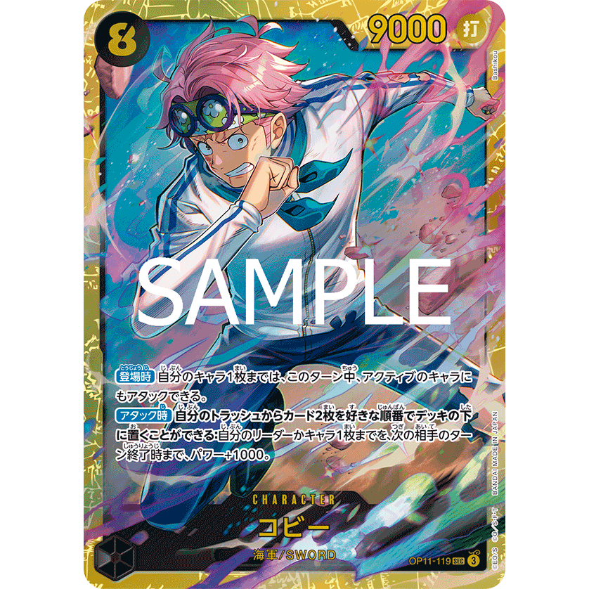 Koby | SEC | EB02-061 (One Piece Card Game) จากชุด -A Fist of Divine ...