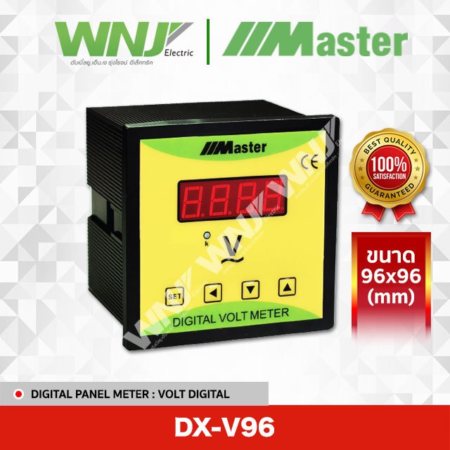 Volt Digital ยี่ห้อ MASTER ที่ WNJ รุ่น DX-V96 | Shopee Thailand