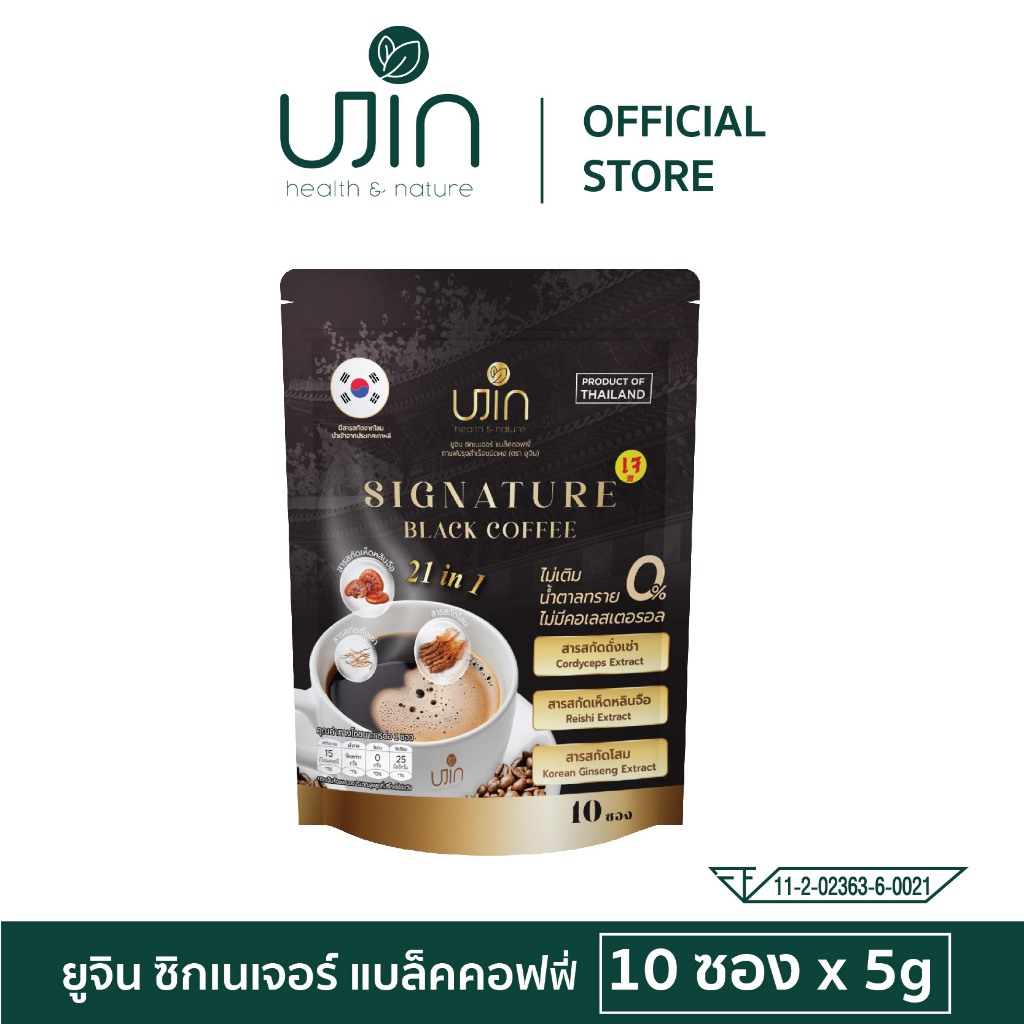 Ujin Signature Black Coffee ผลิตภัณฑ์กาแฟดำเพื่อสุขภาพ กาแฟปรุงสำเร็จ ...