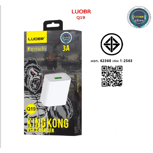 ชุดชาร์จ LUOBR Q191 ชาร์จเร็ว 3A สายชาร์จพร้อมหัว For/Micro / Type-C | Shopee Thailand
