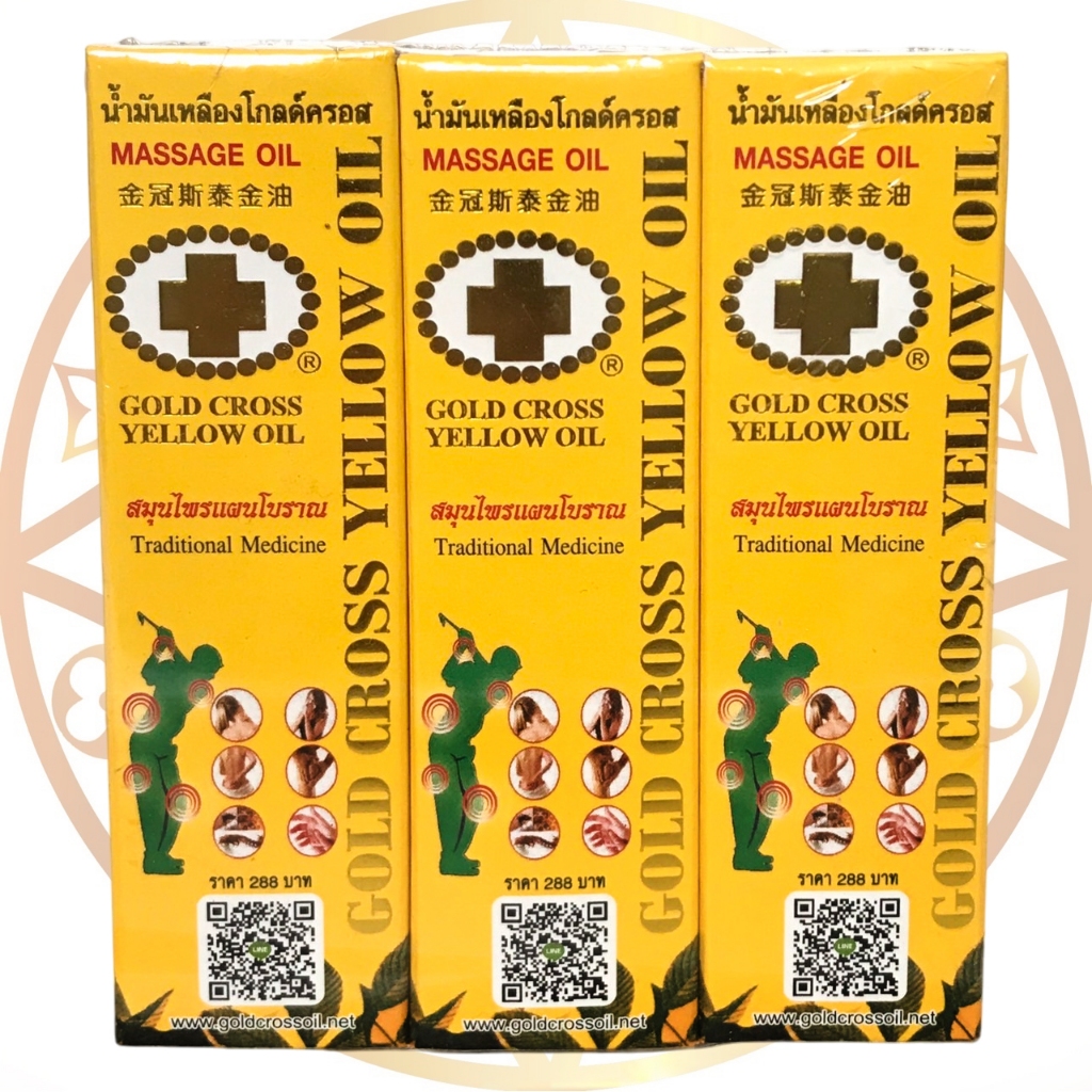 น้ำมันเหลืองตราโกลด์ครอส ขนาด 15 ซีซี (Gold Cross Yellow Oil ขนาด 15 cc ...