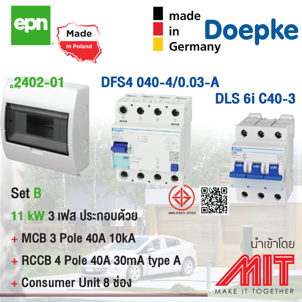 EV Charger Package 3เฟส 22 kW Set B //\\ เบรกเกอร์กันดูด type A, 40A ...