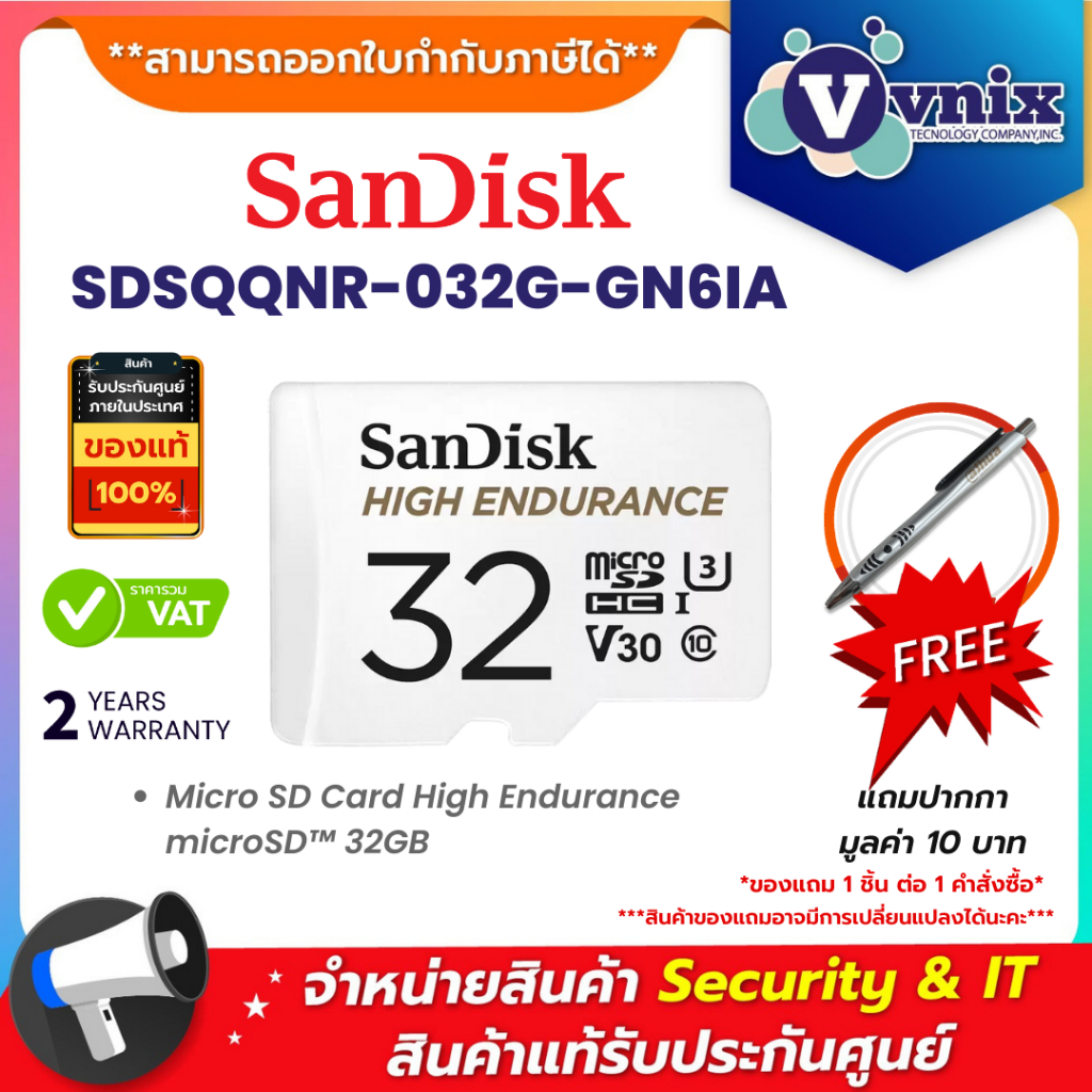SANDISK SDSQQNR-032G-GN6IA 32GB HIGH ENDURANCE SDHC MICROSD ไมโครเอสดีการ์ด รับประกัน 2 ปี By ...