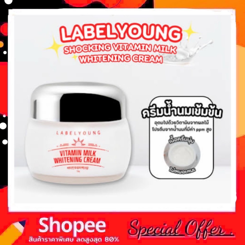 ครีมหน้าสด LABEL YOUNG Vitamin Milk Whitening Cream 55g. | Shopee Thailand