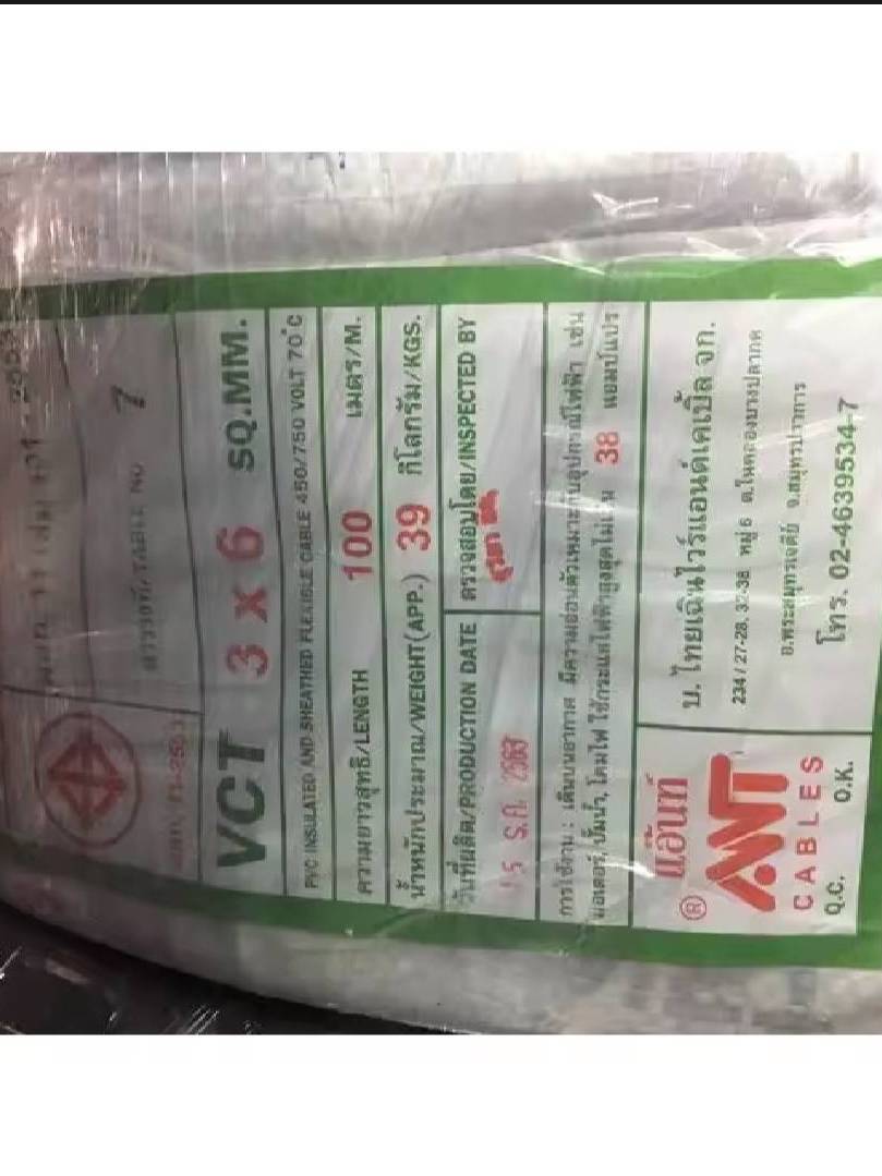 สายไฟ VCT 3x6 sq.mm. ANT แอ๊นท์ ความยาว 10m 20m 30m 100 เมตร cable wire ...