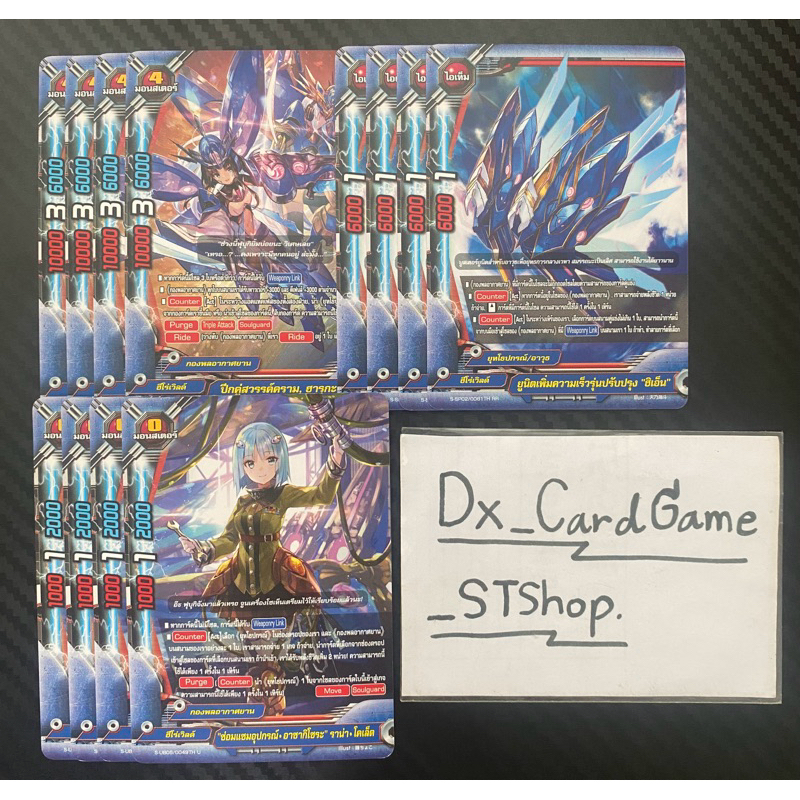 บัดดี้ไฟท์ แยกเวิลด์ กองพลอากาศยาน ฮีโร่เวิลด์ S-UB05-2 & S-SP02-2 Buddyfight | Shopee Thailand