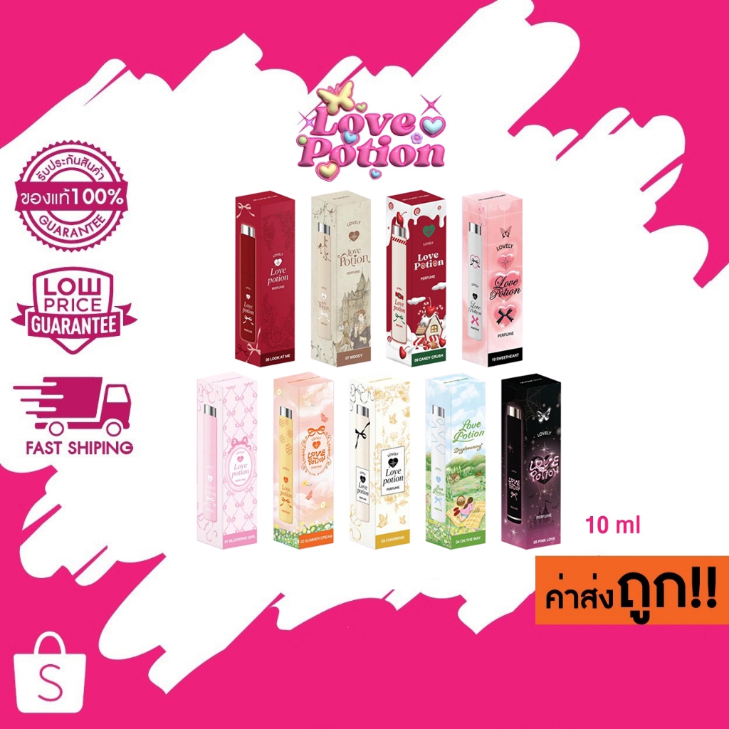 (น้ำหอม) 10ml LOVE POTION LOVELY PERFUME น้ำหอมเลิฟโพชั่นเลิฟลี่ | Shopee Thailand