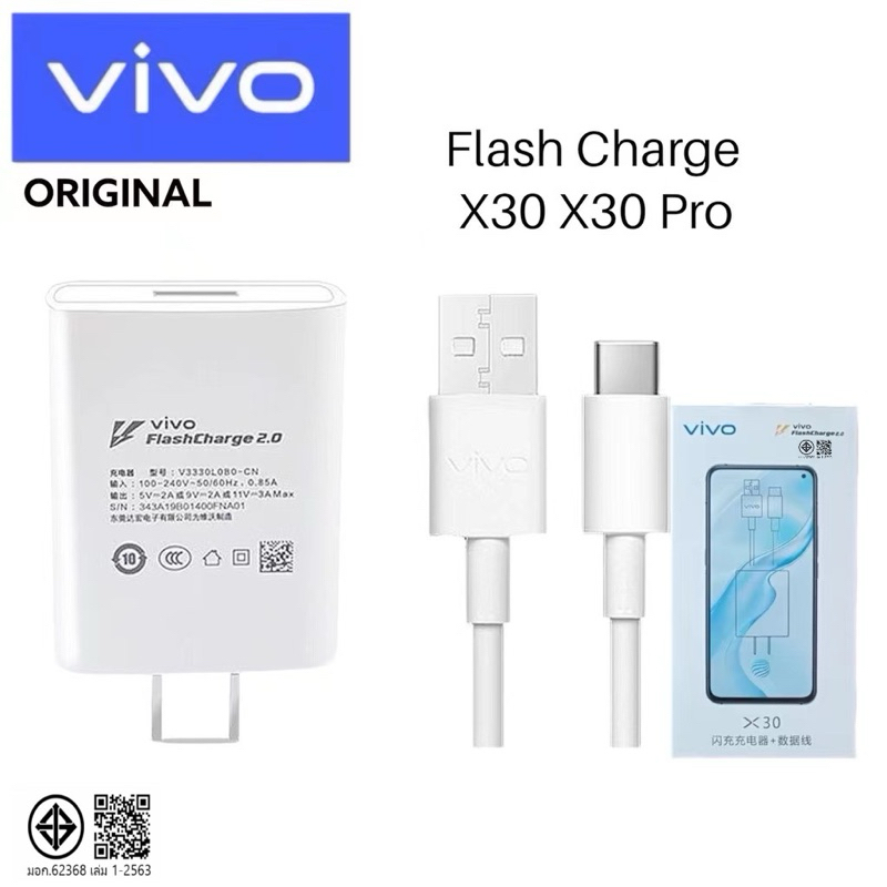 ชุดชาร์จเร็ว ViVO X30 Fast charging Type-c [สาย+ หัว] 33W Vivo ชาร์จไวขึ้นถึง 2 เท่า รองรับ DUO ...