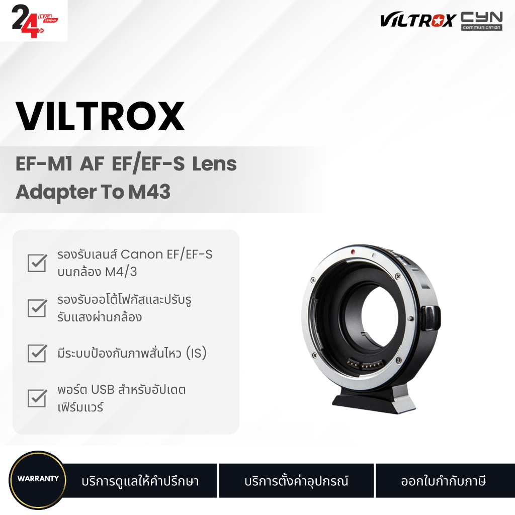 Viltrox EF-M1 AF EF/EF-S Lens Adapter To M43 | Shopee Thailand