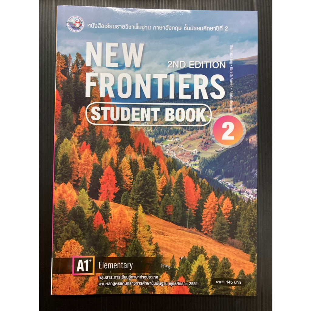 หนังสือเรียน New Frontiers Student Book ม.2 (ปกใหม่) (พว.) | Shopee Thailand