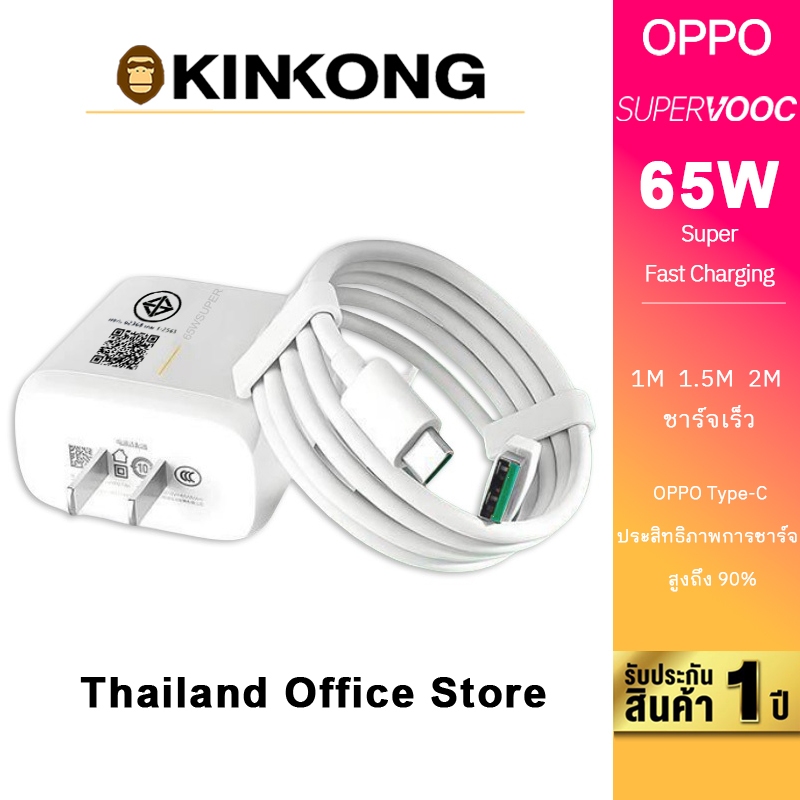 【รับประกันหนึ่งปี】ชุดชาร์จ type c ชุดชาร์จ 65W OPPO VOOC สายชาร์จ OPPO หัวชาร์จ OPPO VOOC สำหรับ ...