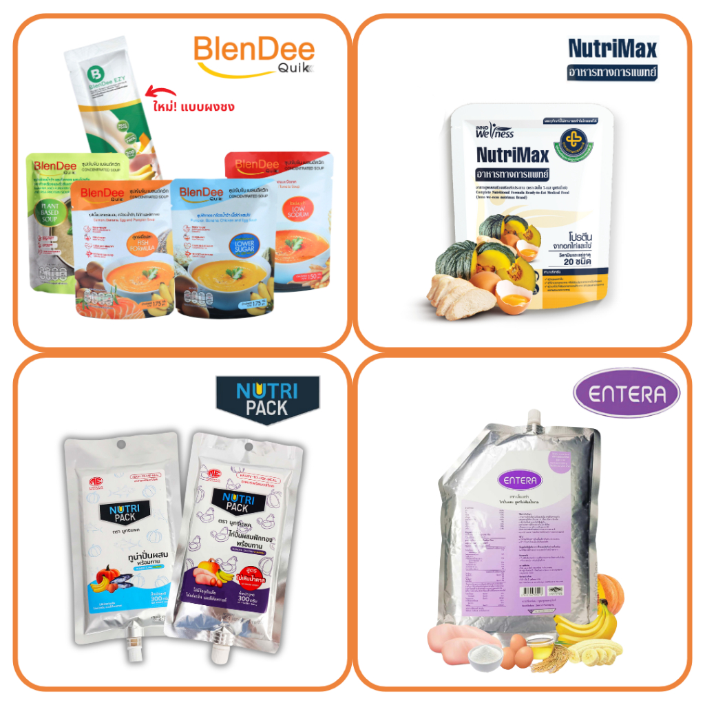 รวมอาหารปั่นสำเร็จรูป สำหรับผู้ป่วยผู้สูงอายุ และคนรักสุขภาพ BlendeeQuik NutriMax Nutripack ...