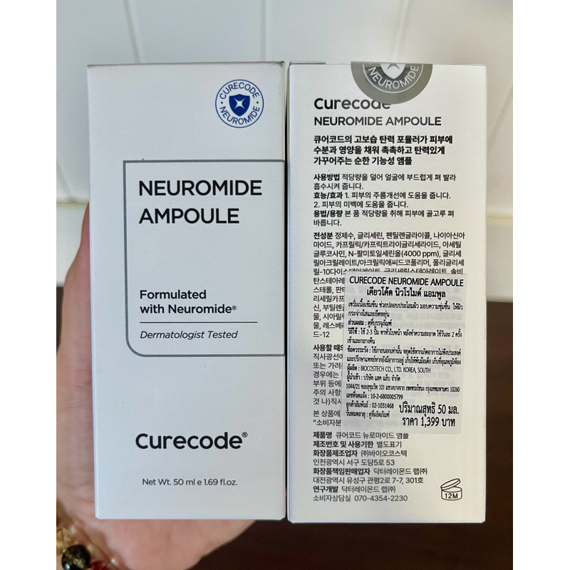 💥พร้อมส่ง💥 (02/28) Curecode Neuromide Ampoule ขนาด 50ml | Shopee Thailand