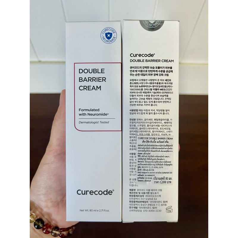 💥พร้อมส่ง💥 (02/28) Curecode Double Barrier Cream ขนาด 80ml (ฉลากไทย) | Shopee Thailand
