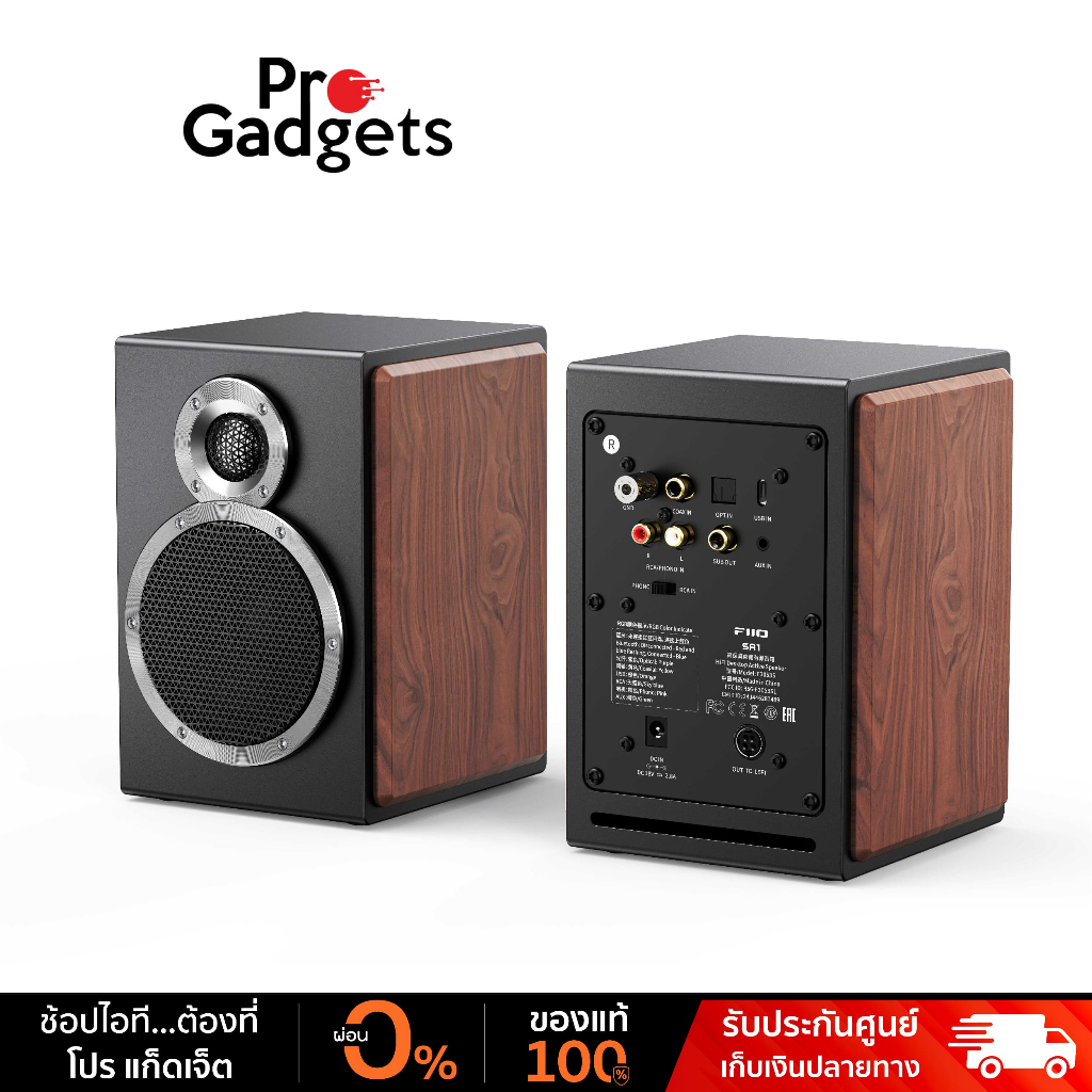 FiiO SA1 High-Fidelity Desktop Active Speaker Twilight ลำโพงแอคทีฟ ...
