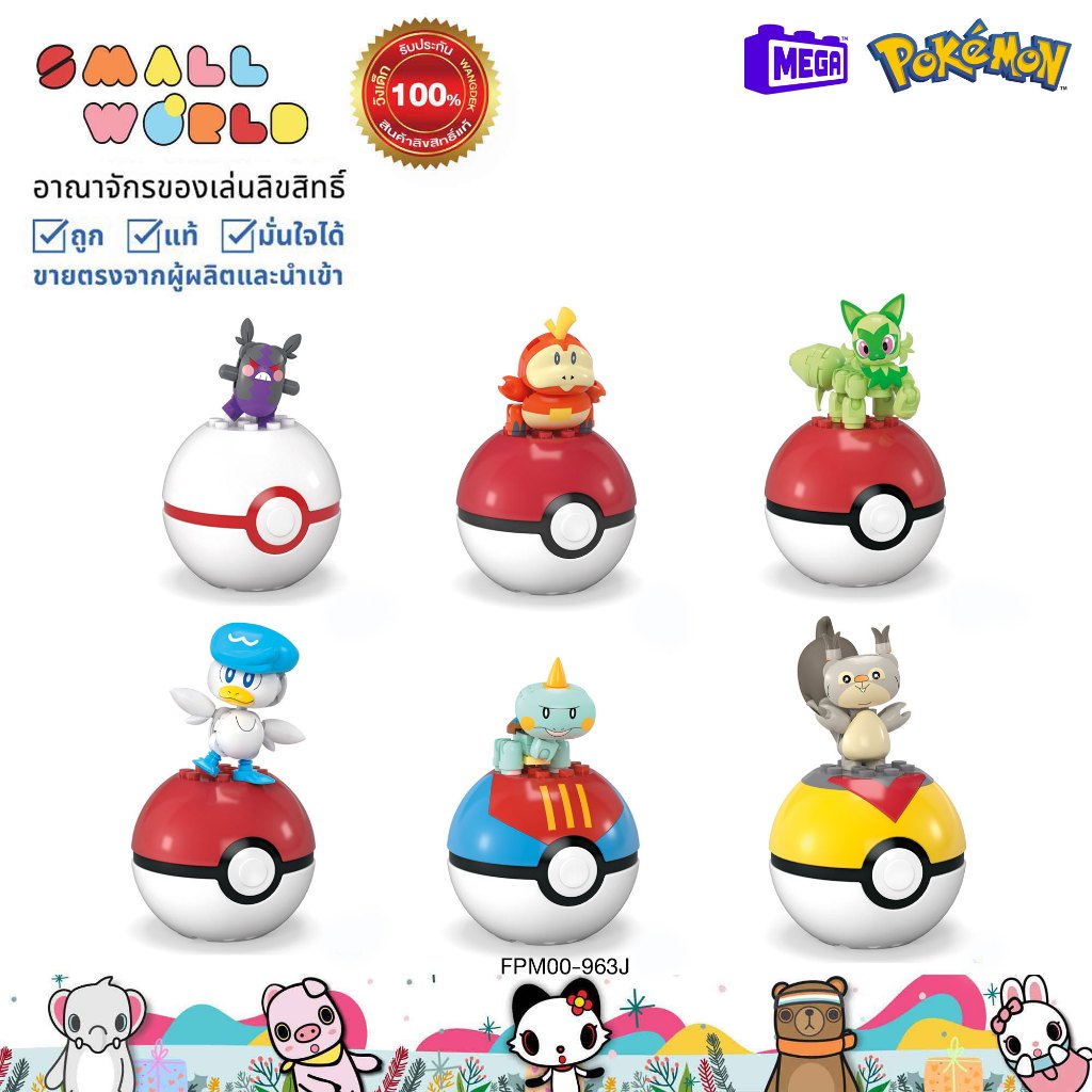Mega Construx™ Pokemon™ Poke Ball Collection เมก้า ลูกบอล ตัวต่อ โปเก ...