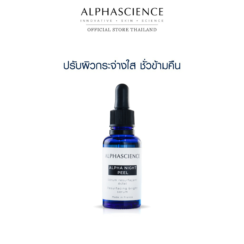 ALPHASCIENCE ALPHA NIGHT PEEL 30 ML | Shopee Thailand