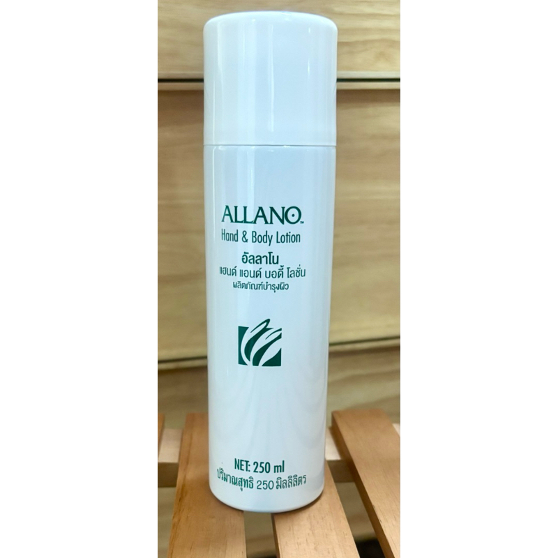 ALLANO โลชั่นบำรุงผิว อัลลาโน 250 ml | Shopee Thailand