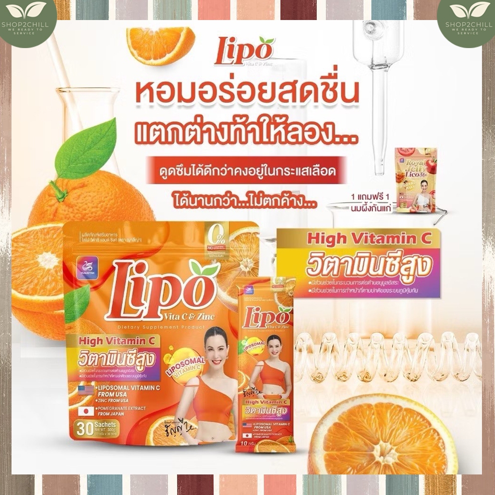 Yaaleeyah Lipo Vita C & Zinc วิตามินซีพี่ธัญญ่า ไลโป วีต้าซีแอนด์ซิงค์ ...