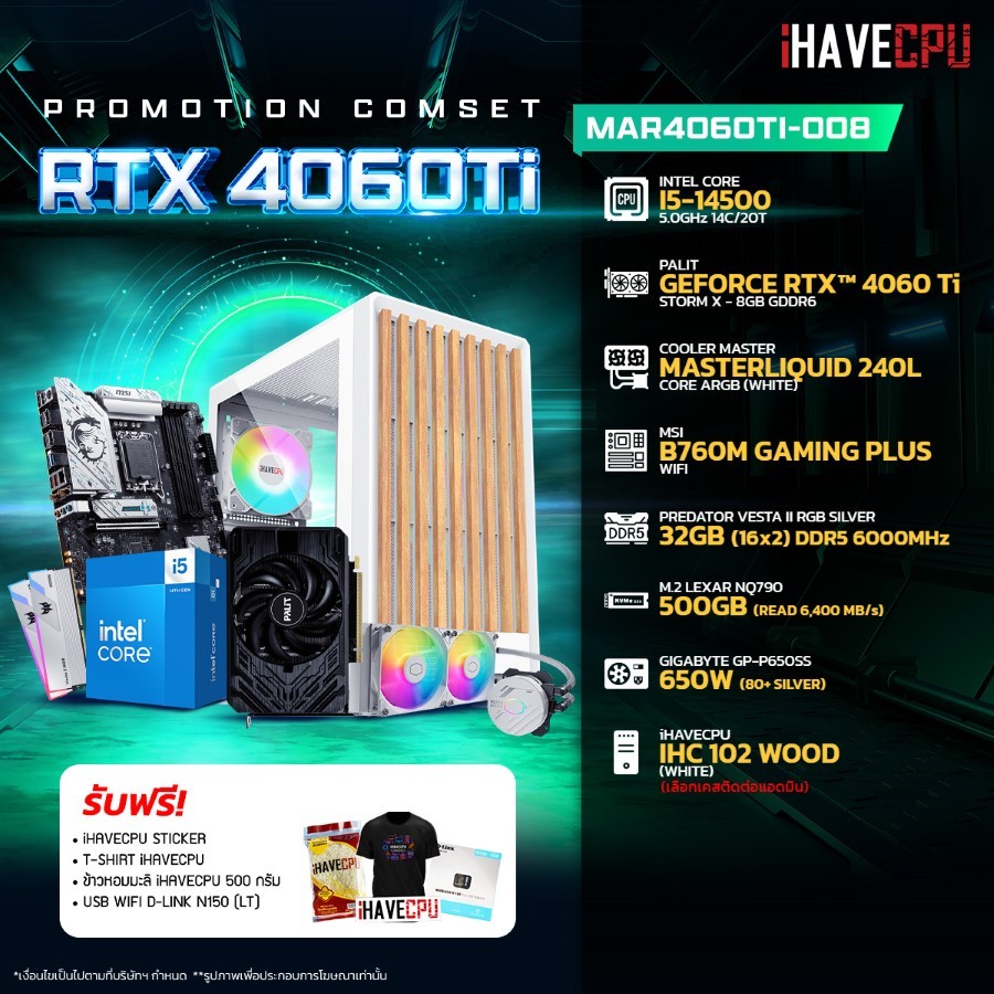 คอมประกอบ iHAVECPU MAR4060Ti-008 INTEL I5-14500/RTX 4060 TI 8GB/B760M/32GB DDR5 6000MHz (SKU ...
