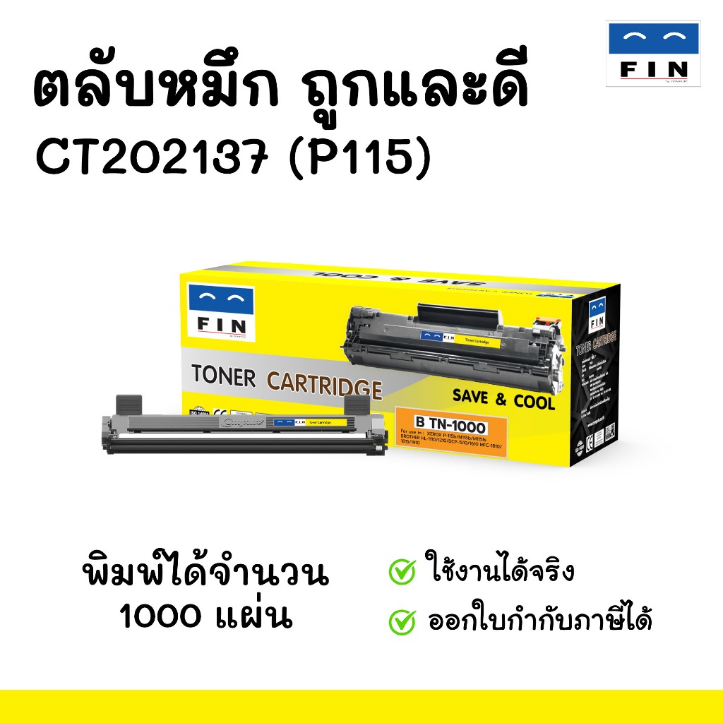 ตลับหมึก ฟิน สำหรับรุ่น Fuji Xerox DocuPrint P115/ P115b รุ่นตลับ ...