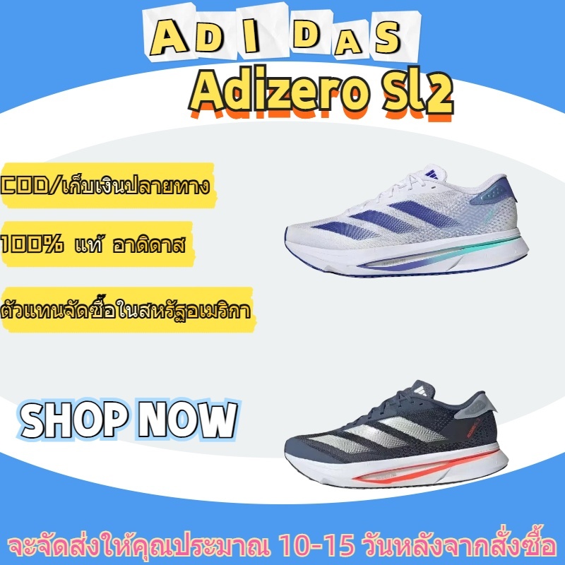 แท้ อาดิดาส adidas adizero sl2 รองเท้าผ้าใบสำหรับคู่รัก Grayish blue ...