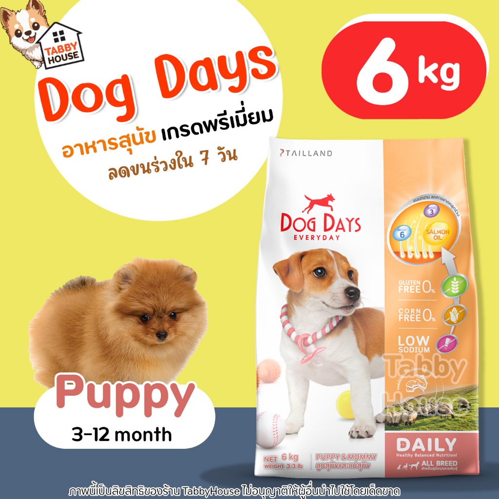 (6kg) Dog Days อาหารเม็ดสุนัข รสปลาและเนื้อแกะ ลูกสุนัขและแม่สุนัข ช่วย ...