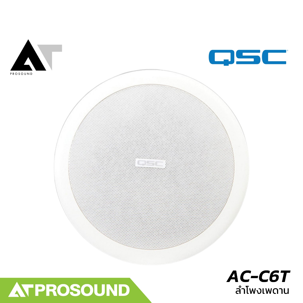 QSC AC-C6T ลำโพงเพดาน 2 ทาง ขนาด 6.5 นิ้ว กำลังขับ 30 วัตต์ รองรับไลน์ ...