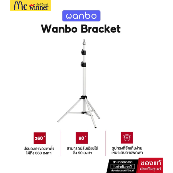 Wanbo Bracket Projector Stand ขาตั้งโปรเจคเตอร์ ขาตั้งสำหรับโปรเจคเตอร์ ...