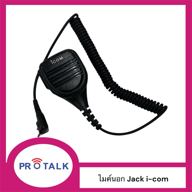 ไมค์นอก หัวโตJack Icom สำหรับวิทยุสื่อสาร IC-V8, IC-V80, IC-V82, IC-V85 ...