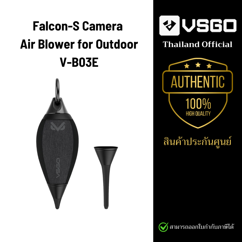 VSGO ลูกยางเป่าลม Falcon-S Camera Air Blower for Outdoor V-B03E (ประกัน ...