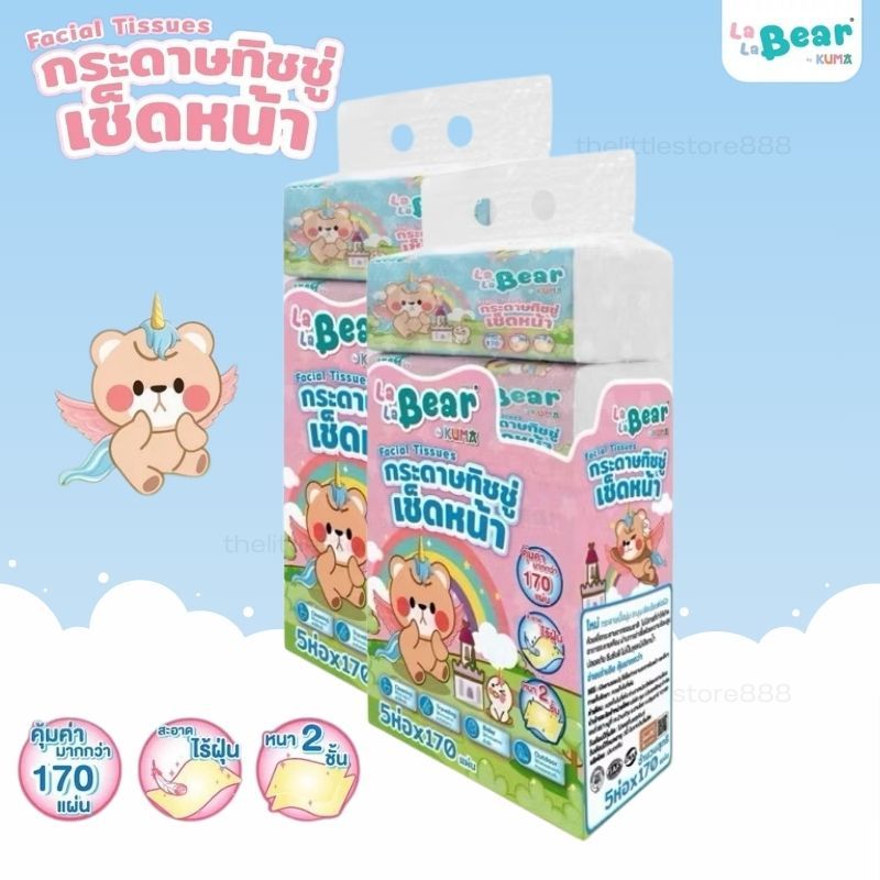 Lala Bear กระดาษทิชชู่เช็คหน้า รุ่น 170 แผ่น | Shopee Thailand