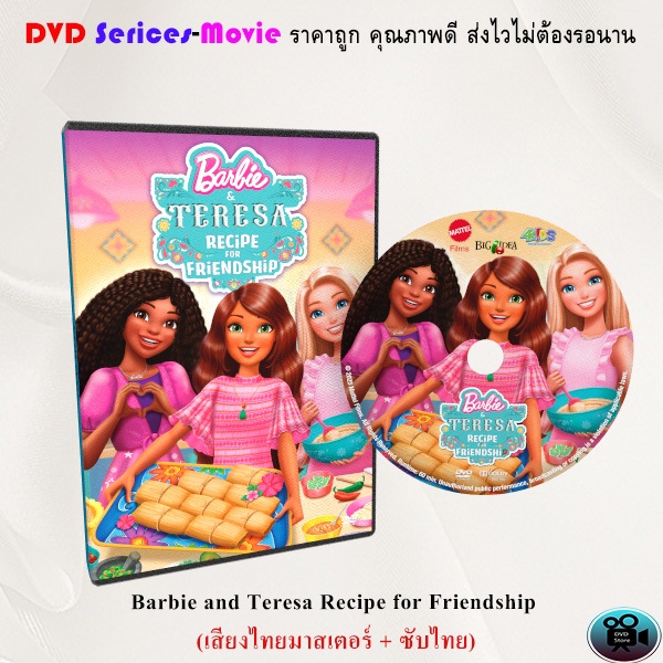 DVD เรื่อง Barbie and Teresa Recipe for Friendship (เสียงไทยมาสเตอร์ ...