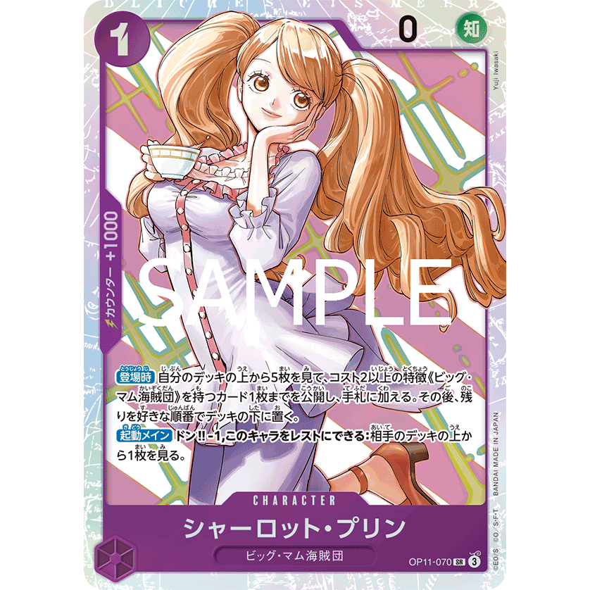 One Piece card [OP11-070] Charlotte Pudding SR | Shopee Thailand