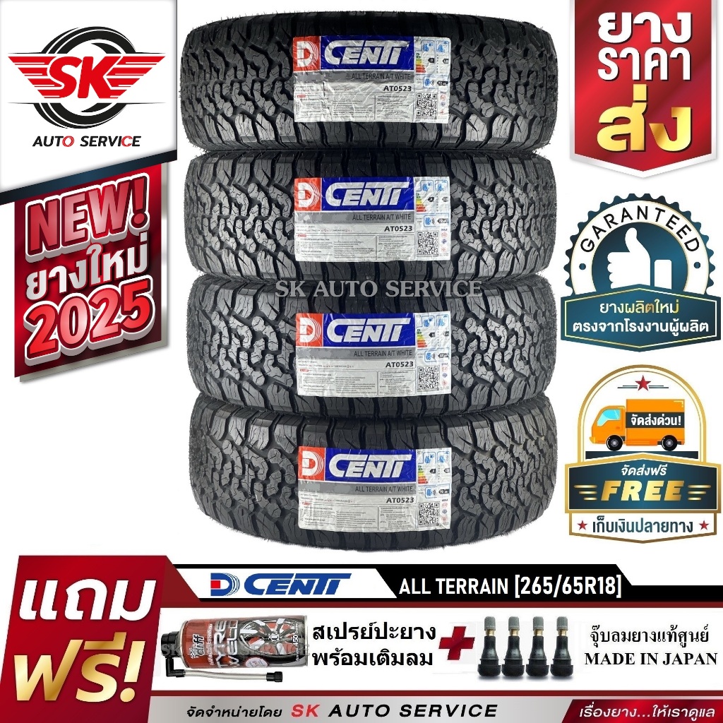 Dcenti ยางรถยนต์ 265/65R18 (ล้อขอบ 18) รุ่น HAMMER ALL TERRAIN A/T 4 ...