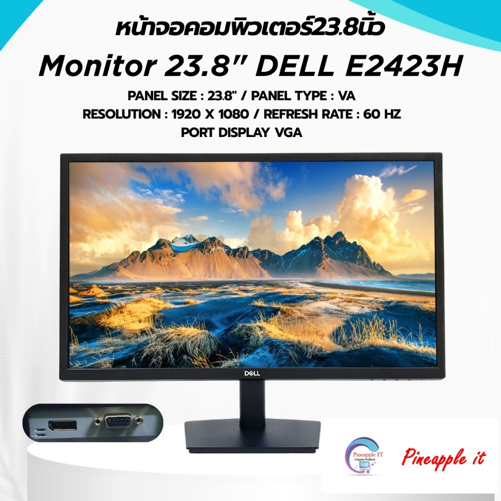 หน้าจอคอมพิวเตอร์ Dell E2423H ขนาด 23.8 นิ้ว LED-backlit LCD FHD พร้อมส่ง | Shopee Thailand