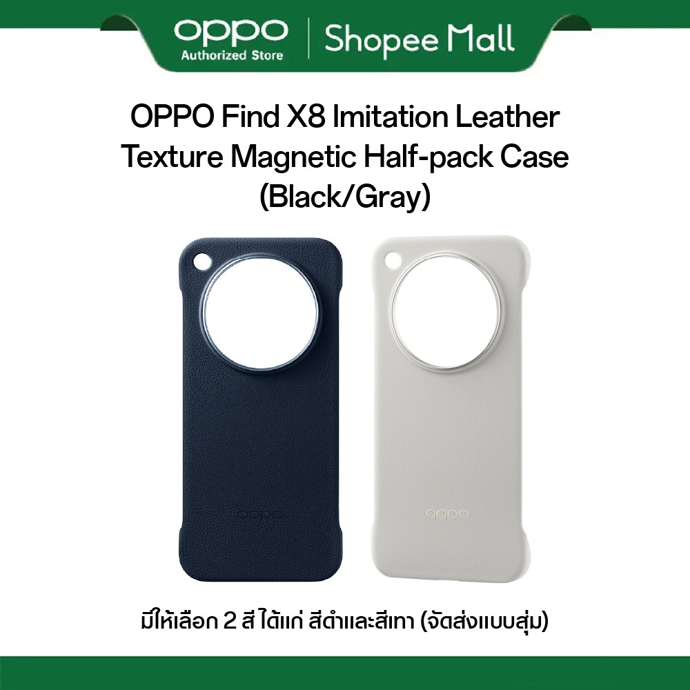 OPPO Find X8 Lmitation Leather Texture Magnetic Half-pack Case (Black ...