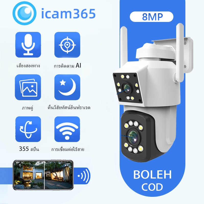 icam365 กล้องวงจรปิดไร้สาย 8MP กล้อง CCTV WiFi / เลนส์คู่ / คืนวิสัยทัศน์ HD / กล้องกลางแจ้ง ...