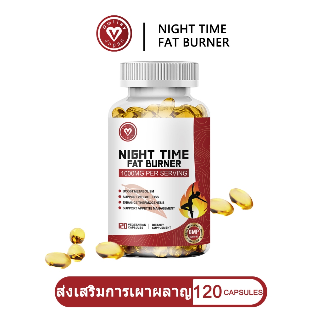 Omilay Night Time Fat Burner Capsule เบิร์นไขมัน Fat Burn แคปซูล ...