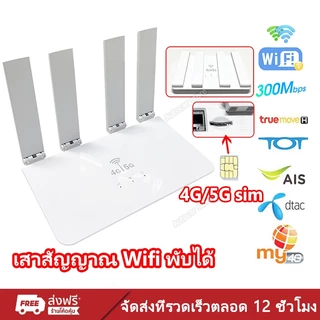 ช้อป router 5g ง่าย ๆ บน Shopee | ส.ค. 2025