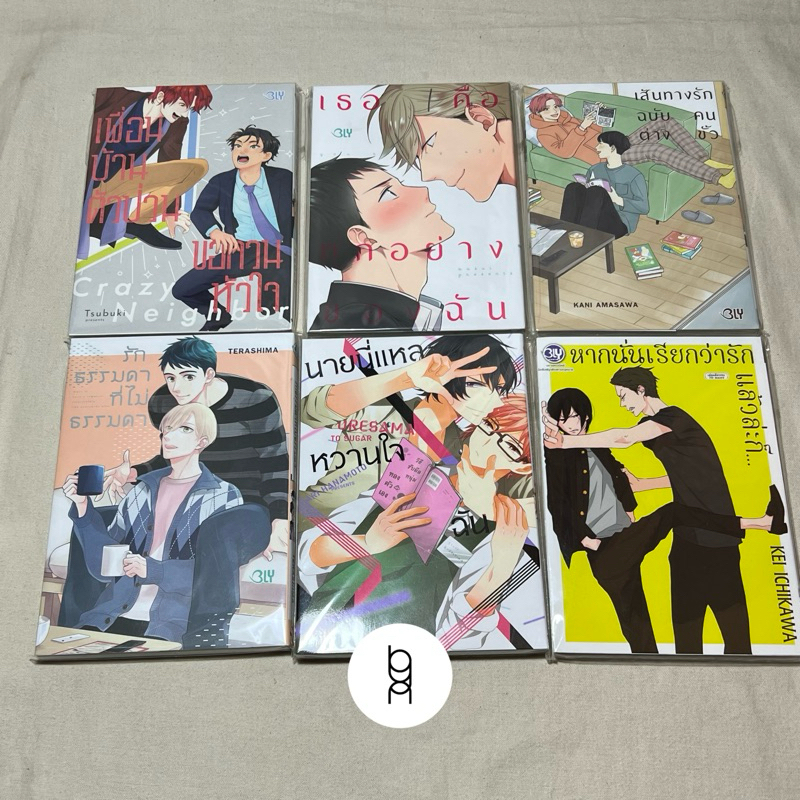 [พร้อมส่ง] มังงะวาย สนพ bly comics -set7- (มือสอง) | Shopee Thailand