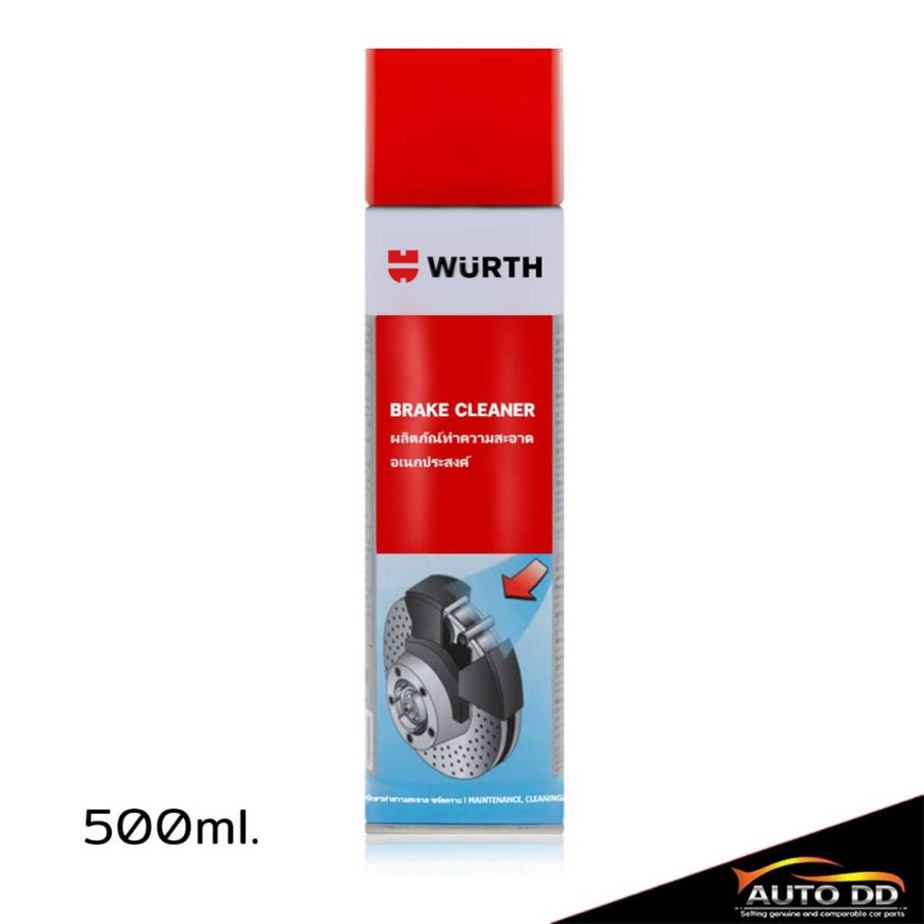 WURTH สเปรย์ทำความสะอาดเบรค BRAKE CLEANER ปริมาณ 500ml ฉีดทำความสะอาด ...