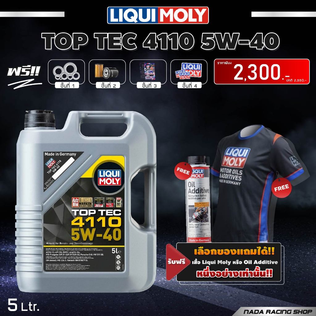 [ ใส่โค้ด RACILQA03 ] LIQUI MOLY TOP TEC 4110 5W-40 น้ำมันเครื่อง ...