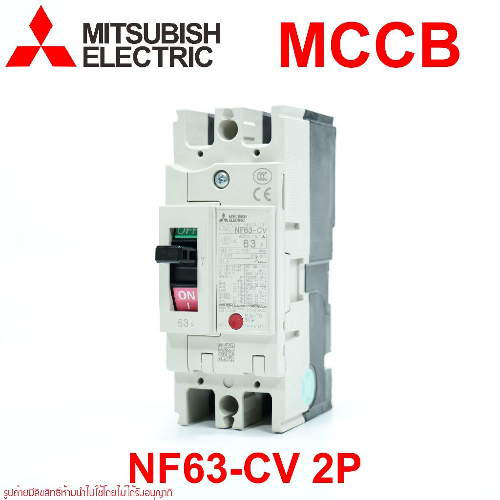 NF63-CV MITSUBISHI NF63-CV MCCB NF63-CV 2P เบรคเกอร์ NF63-CV 2P MCCB MITSUBISHI MCCB NF63-CV 2P ...