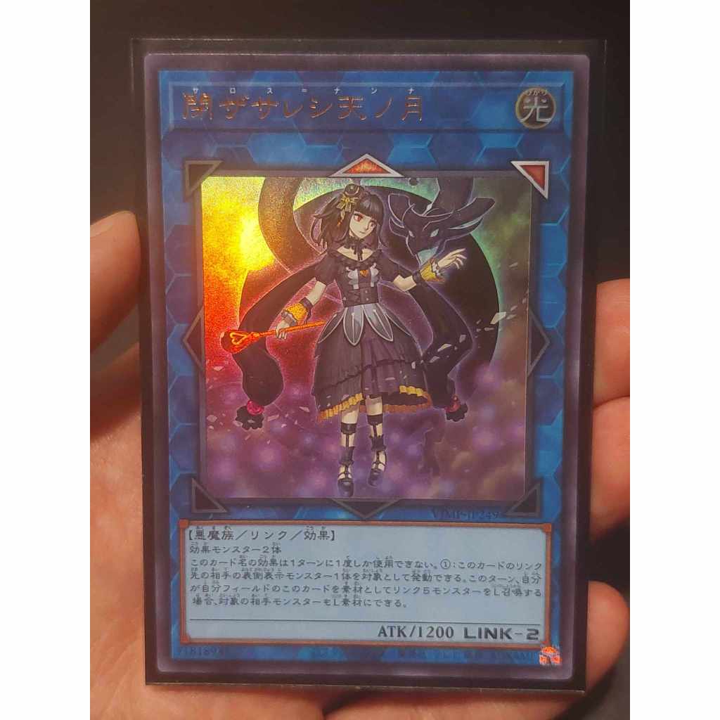 Yugioh: Moon of the Closed Heaven VJMP-JP249 ระดับ Ultra Rare การ์ดยูกิภาษาญี่ปุ่นของแท้ ...