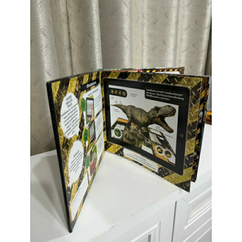 หนังสือ(มือ 2) iDinosaur ไดโนเสาร์ทะลุจอ | Shopee Thailand