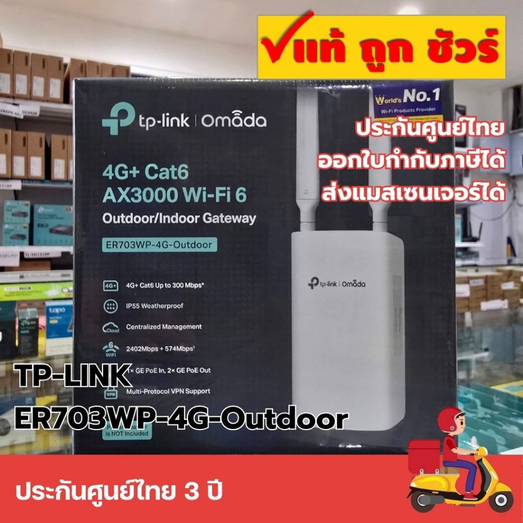 TP-LINK ER703WP-4G-Outdoor Omada 4G+ Cat6 AX3000 Wi-Fi 6 Outdoor/Indoor ...
